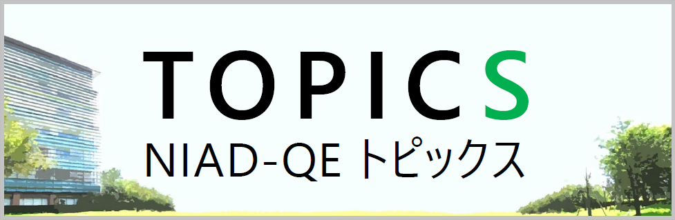 独立行政法人 大学改革支援・学位授与機構